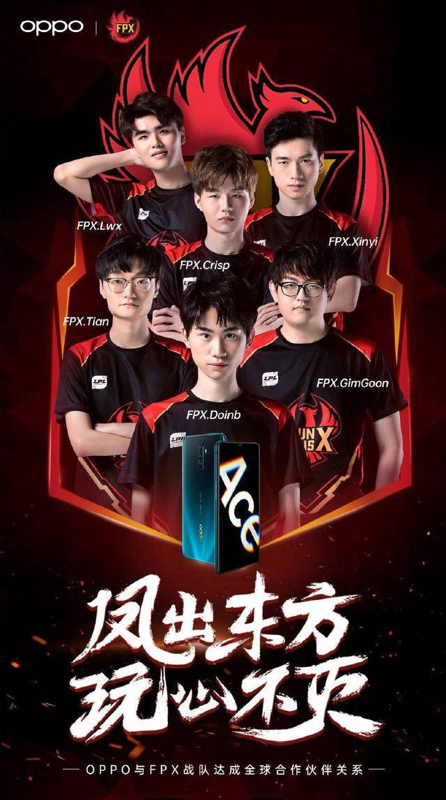 新一代游戏神机？OPPO或再度携手FPX，打造不一样的玩家旗舰Ace2