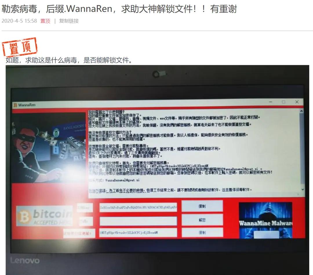 WannaRen新型勒索病毒来袭，已有大量网友中招_加密