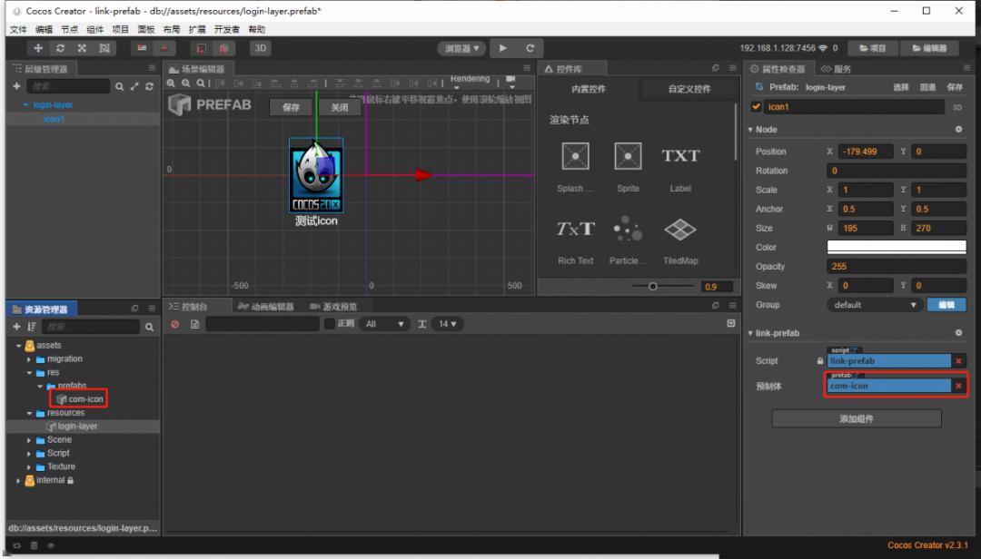 如何在 Cocos Creator 中优雅地嵌套 Prefab？-搜狐大视野-搜狐新闻