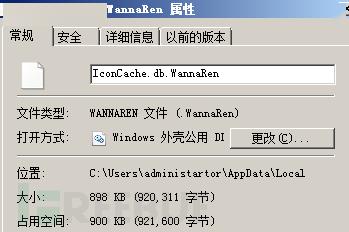 WannaRen新型病毒勒索预警及样本_文件