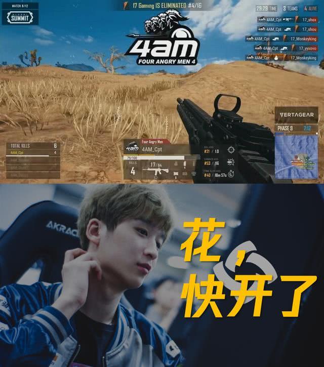 “吃鸡”战队势力榜登场，4AM绝对优势登顶，新军OIG票数引起争议！_队伍