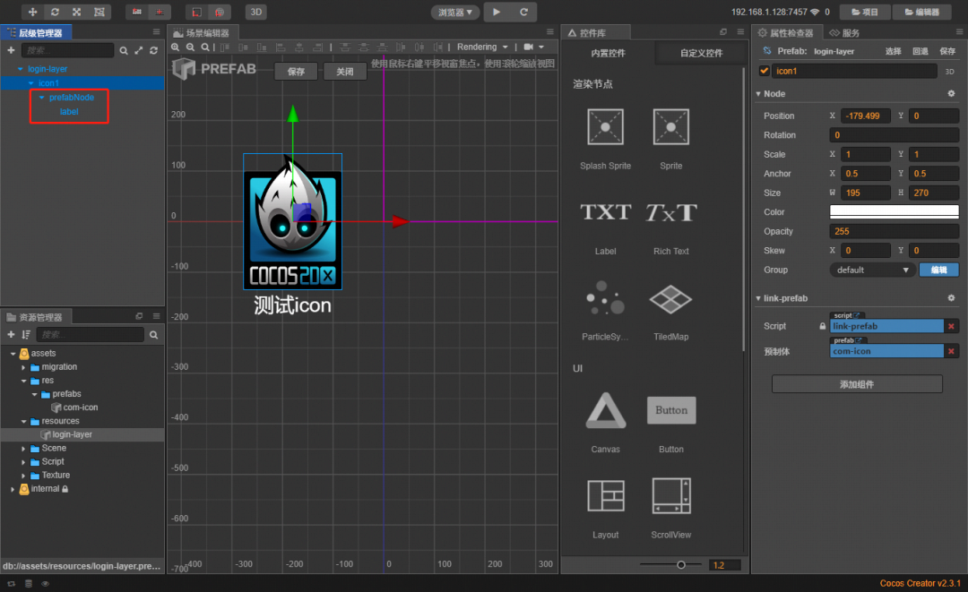 如何在 Cocos Creator 中优雅地嵌套 Prefab？-搜狐大视野-搜狐新闻