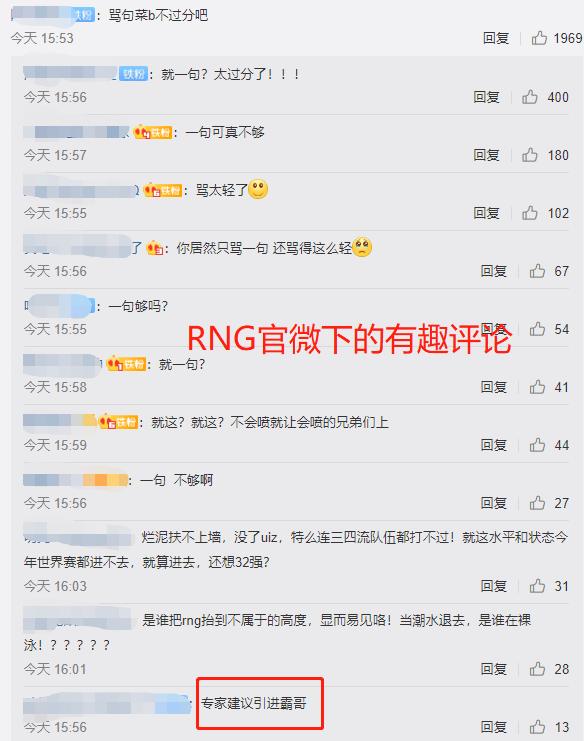 劫富济贫的LGD回来了！RNG2:0惨败LGD，评论也为太真实有趣了_比赛