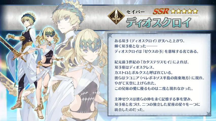 FGO2.52生放送总结：五星双子座，四星凯尼斯实装-搜狐大视野-搜狐新闻
