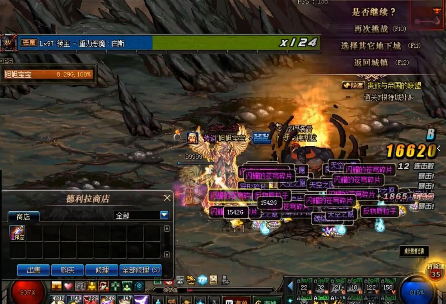 DNF：现阶段最值的提升，2000W换一件超界，但平民不推荐入手！_武器