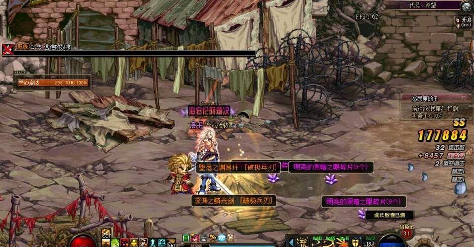 DNF：现阶段最值的提升，2000W换一件超界，但平民不推荐入手！_武器