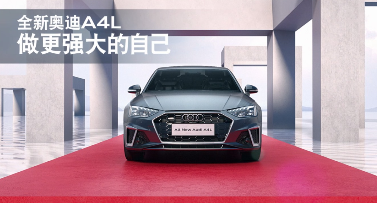 全新奥迪A4L上市，RS外观设计，全系2.0T，售价30.58万起_搜狐汽车_搜狐网
