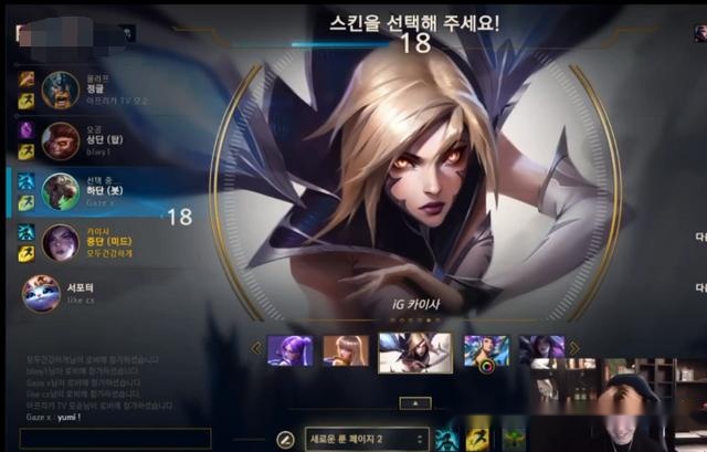 Rookie：很怀念JKL，会在比赛中使用IG卡莎皮肤，以后看不到他了_直播