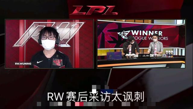 RNG爆冷1:2RW官博炸了 王多多当场气急粉丝喊话UZI，RW采访更讽刺_比赛