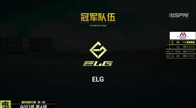PEL常规赛：季前冠军ELG双鸡领跑第一！4AM不进决赛圈也能进前五？_后期