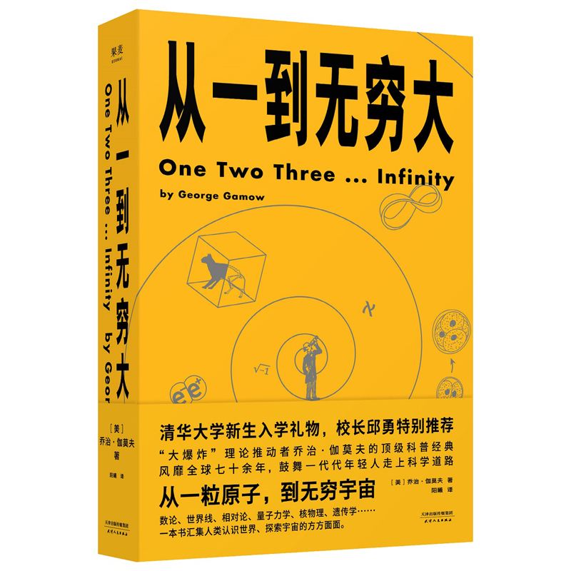 《从一到无穷大》电子书pdf、epub、mobi、azw3下载科普