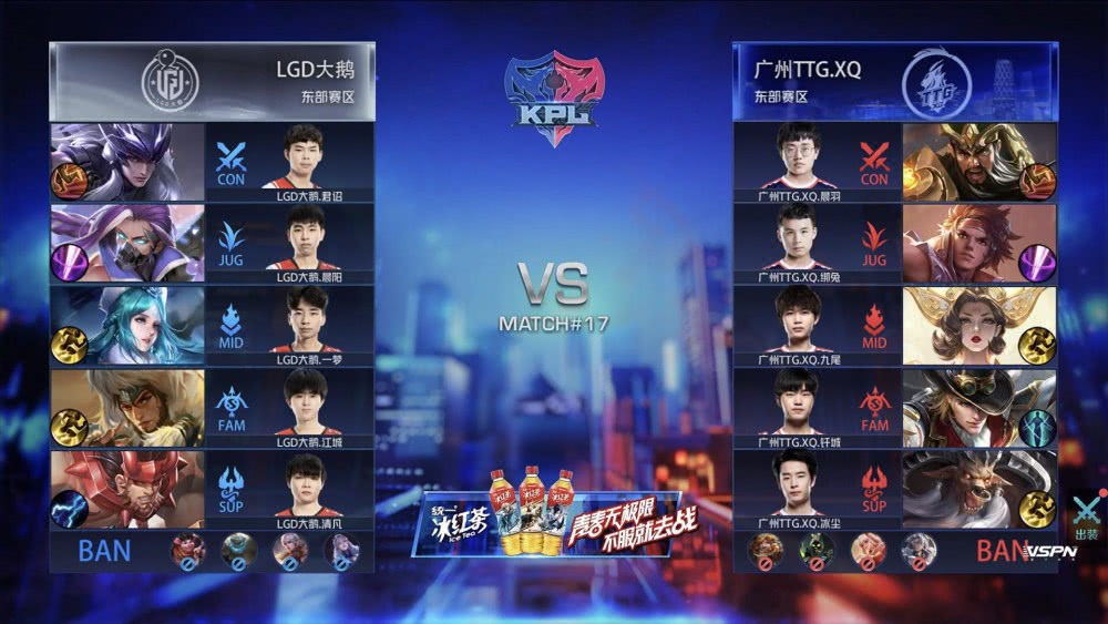 LGD成为KPL中唯一一支全胜战队！网友曾经的神预言真的实现了？_比赛