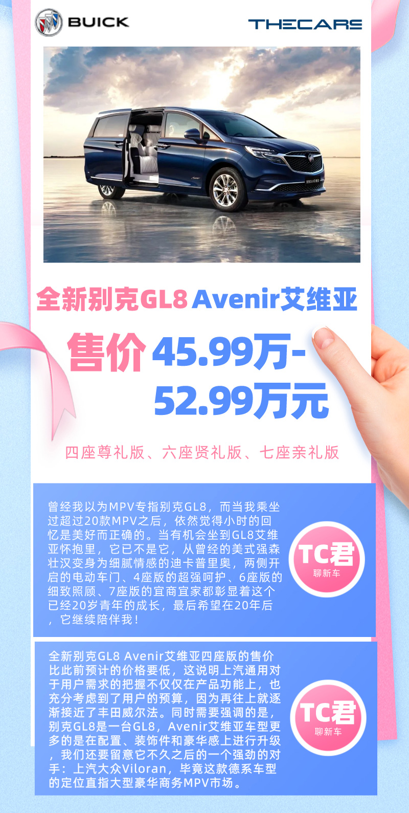 全新别克GL8 Avenir艾维亚上市 售价45.99万-52.99万元_搜狐汽车_搜狐网