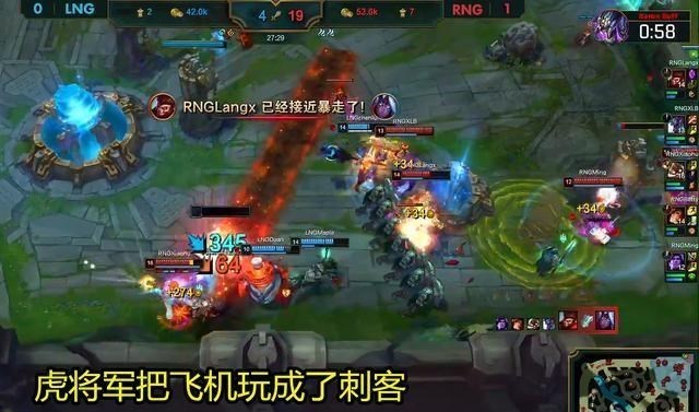 RNG2：0战胜LNG终结三连败！小虎MVP飞机刷新LPL一个记录_比赛