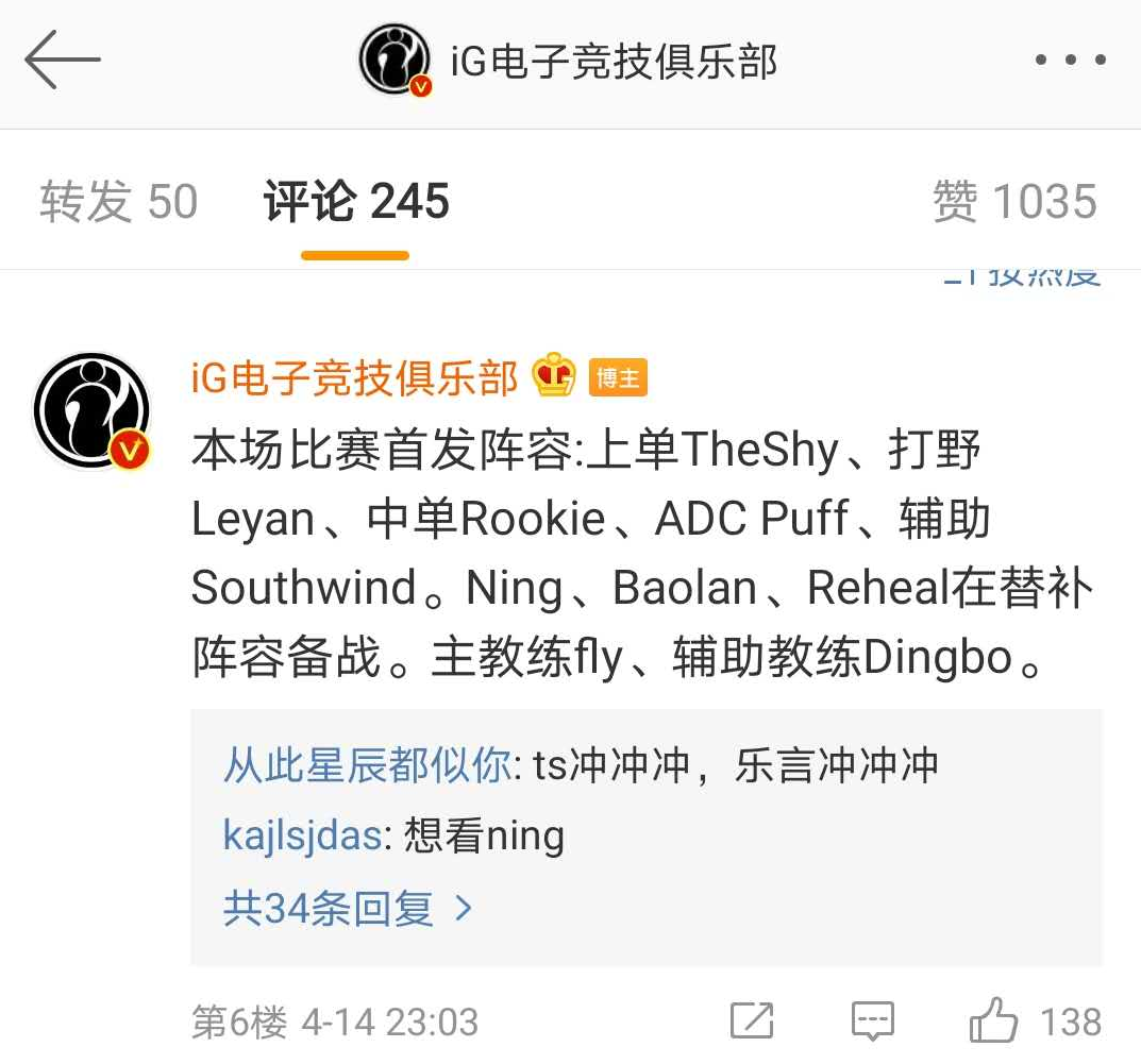 15日LPL首发名单公布！xiye大战小虎，IG首发乐言对抗WE_比赛