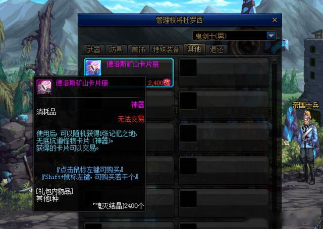 DNF：典藏卡片册出现！紫色卡牌中能翻出，可产出顶级附魔卡-搜狐大视野-搜狐新闻