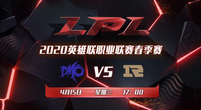 【超凡前瞻】RNG vs DMO：季后赛门票近在咫尺 RNG能否赢下比赛？_排名