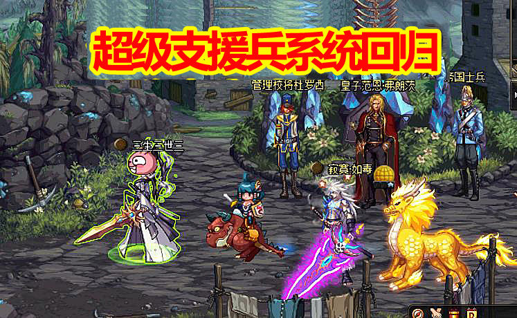 DNF4.15韩服大更新：全账号共享打造，支援兵回归，宝哥成大赢家_玩家