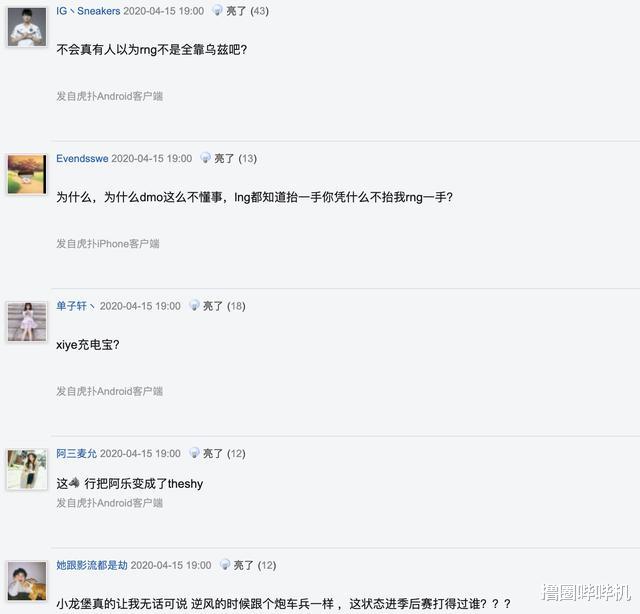 RNG0比2爆冷不敌DMO，队员表现引热议，赛后管泽元的一番话很真实_比赛