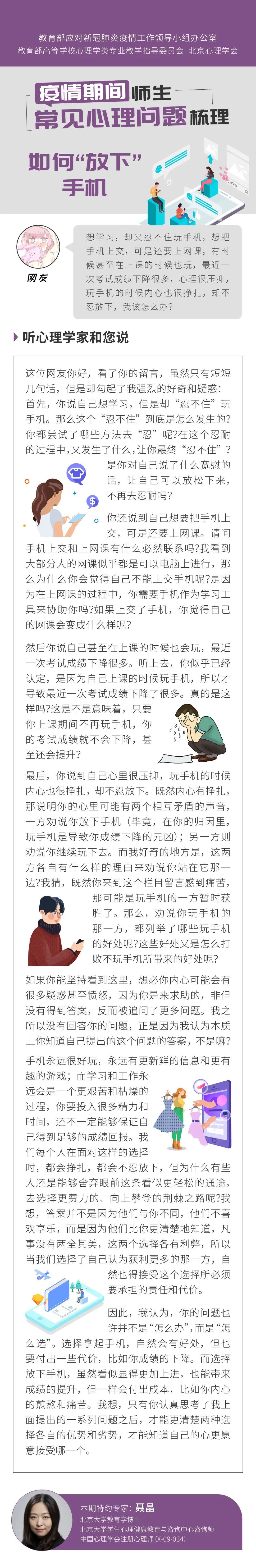 想学习却又忍不住玩手机怎么办？心理学专家教孩子做取舍教育部
