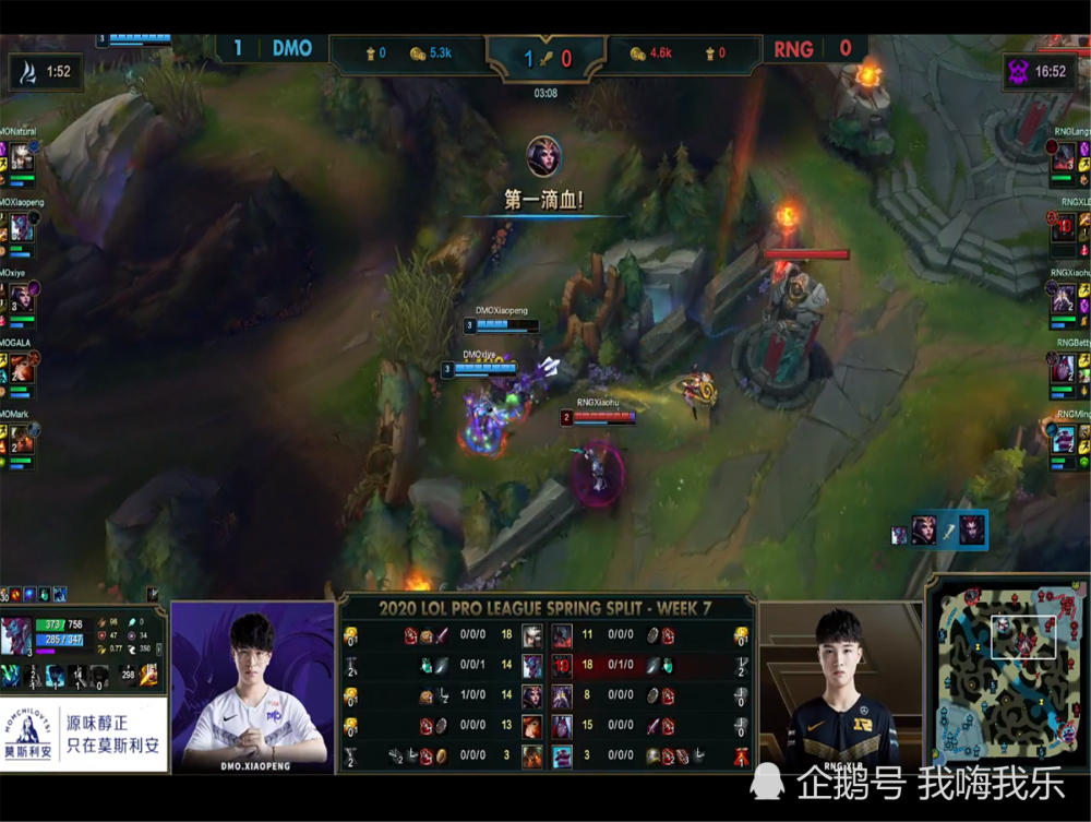 RNG0：2不敌DMO，失去进入季后赛的一次机会_妖姬