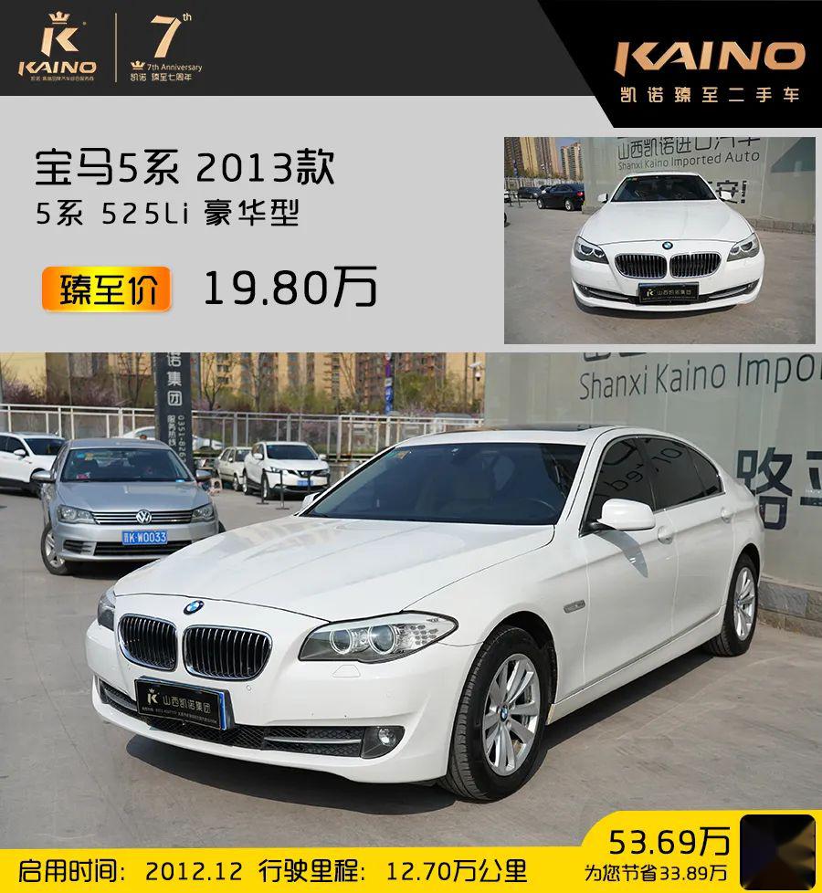 2013款 宝马5系 525Li 豪华型_搜狐汽车_搜狐网
