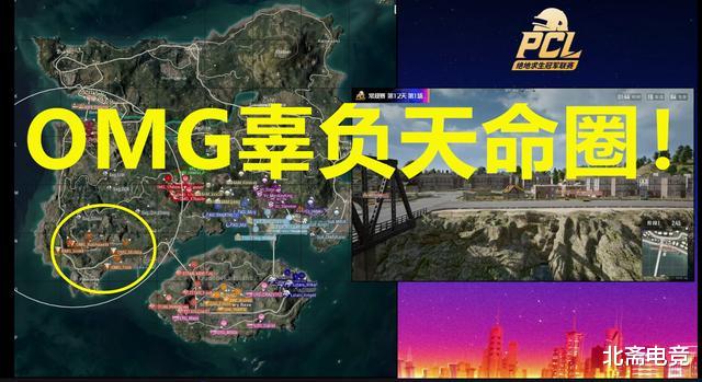 绝地求生小春晚：OMG辜负天命圈，4AM一扫颓势，龙太子打出生涯最佳一战！_比赛