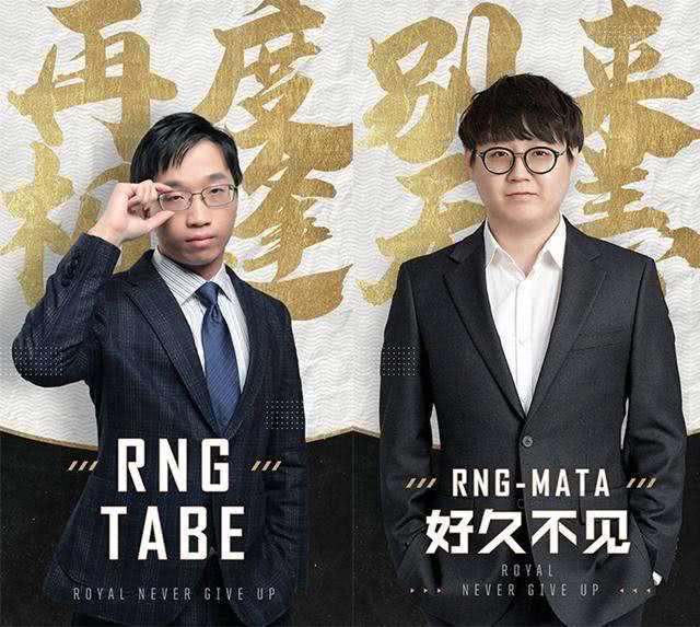 LOL：香锅复盘指出RNG问题！RNG的BP再次成为焦点_mata