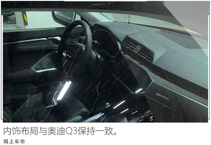 奥迪Q3轿跑5月底上市 28万起售尺寸动力超GLA/X2_搜狐汽车_搜狐网