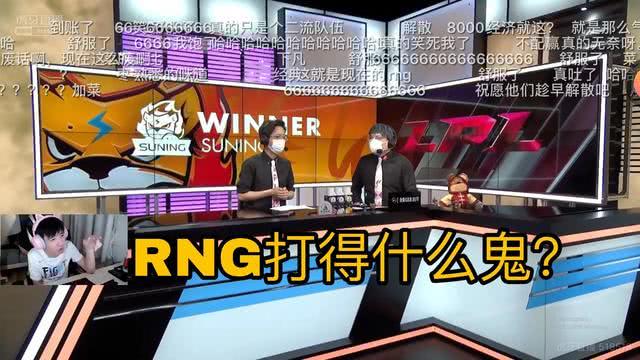 没有uzi的RNG比赛都不会打了？letme：明天不直播去RNG基地！_优势