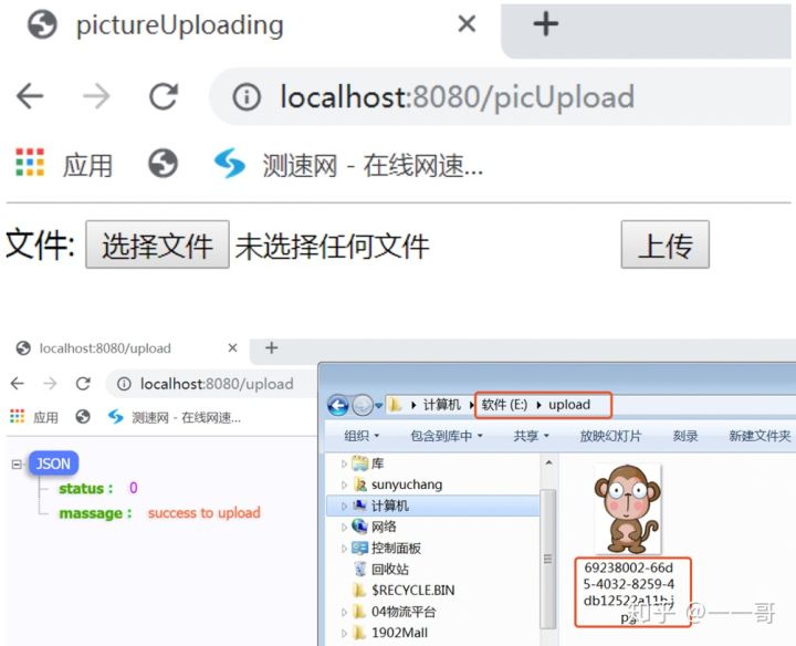 Springboot系列教程——实现文件上传springmvc