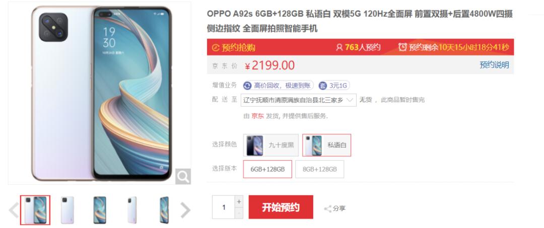oppoa21价格和图片,ooa93图片,ooa11图片_大山谷图库