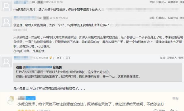 Uzi把RNG资源全吃光了？第一视角公布真相，PDD真的冤枉他了！_战队