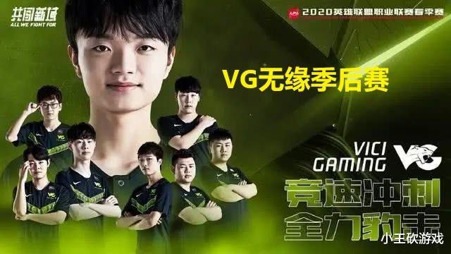 vg倒了！we击败edg保留希望，edg疑似放水惹怒网友：你们跟iboy有仇？_比赛