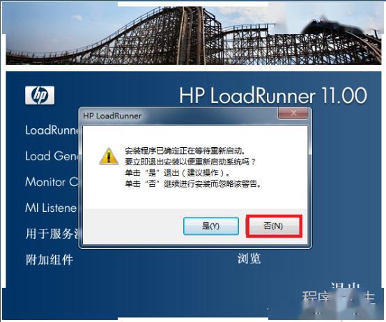 LoadRunner下载安装+汉化+破解_Win