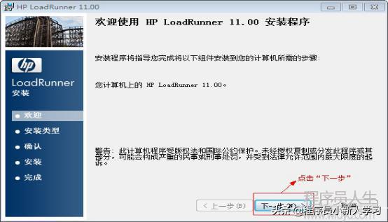 LoadRunner下载安装+汉化+破解_Win