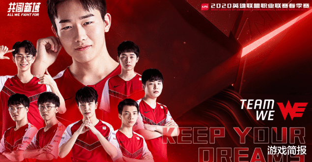 WE2-1战胜OMG，黑暗势力星光破灭，WE取得季后赛最后一张门票！_战队