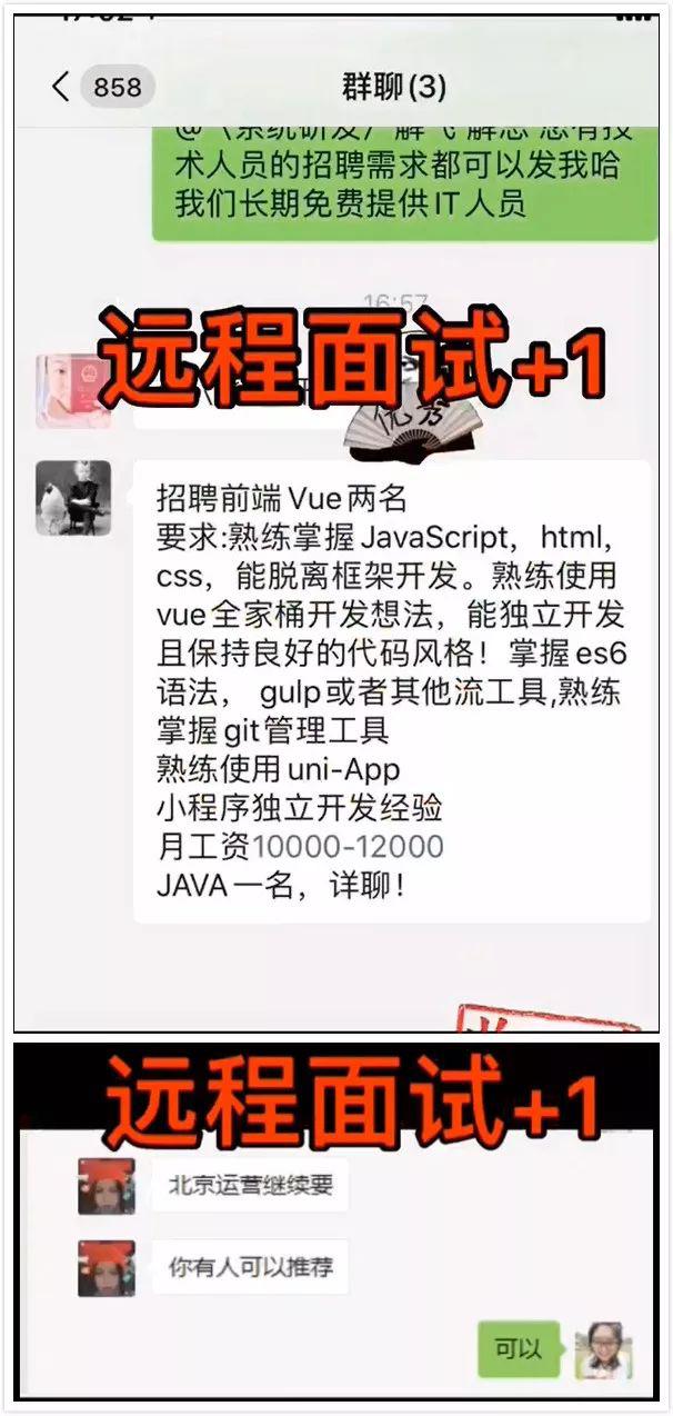 武汉Java学员就业遇疫情，远程面试收2份offer获12K高薪，感谢达内！_付同学