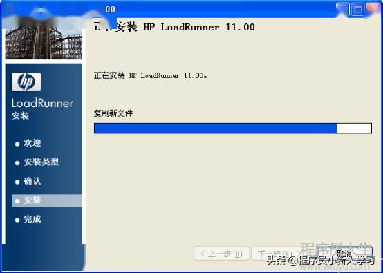 LoadRunner下载安装+汉化+破解_Win