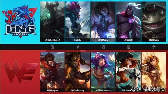 LPL周五赛果：WE1-2负于LNG IG两局击败EDG_对阵