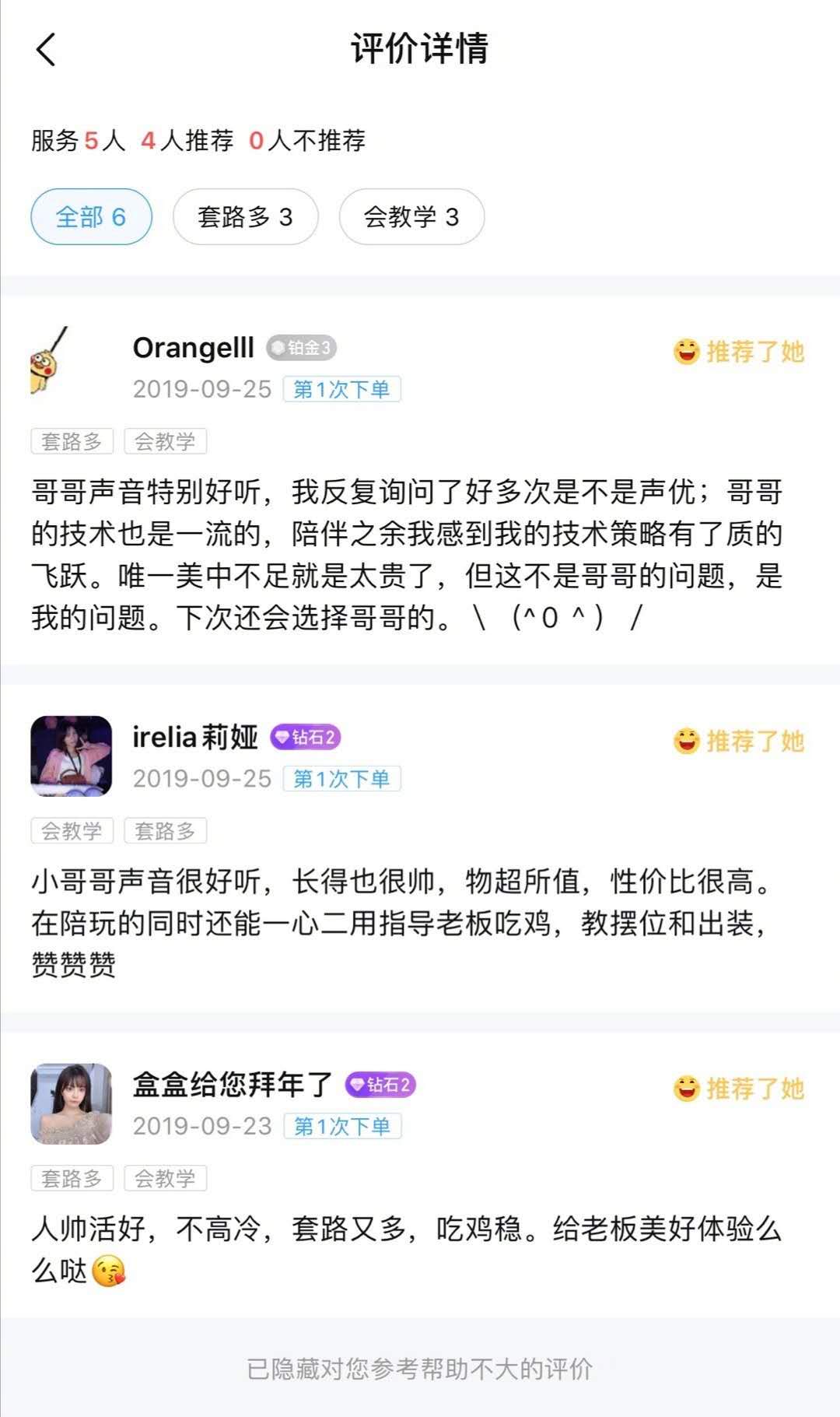 IG.WXZ：来我这点最贵的陪练，享受最极致的嘴臭，真的是血赚！_王思聪