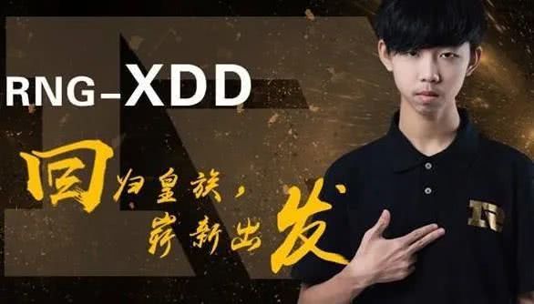 XDD拒绝虎牙直播，遭RNG战队发出5000w天价索赔！_xdd