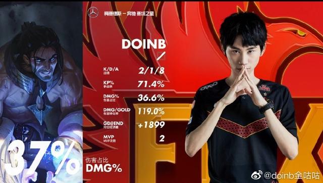 一个洋女婿的电竞梦，Doinb：在上海拿下S10总冠军_比赛
