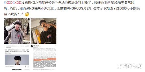 拒绝去虎牙直播，XDD被RNG索赔5000万，还停发一年工资_事情