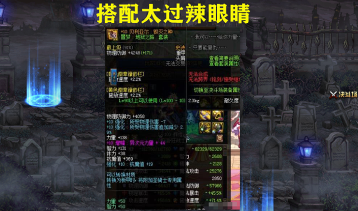 DNF1000亿红眼打洞察被嘲讽，实战DPS只有10％，网友：不要怀疑_玩家