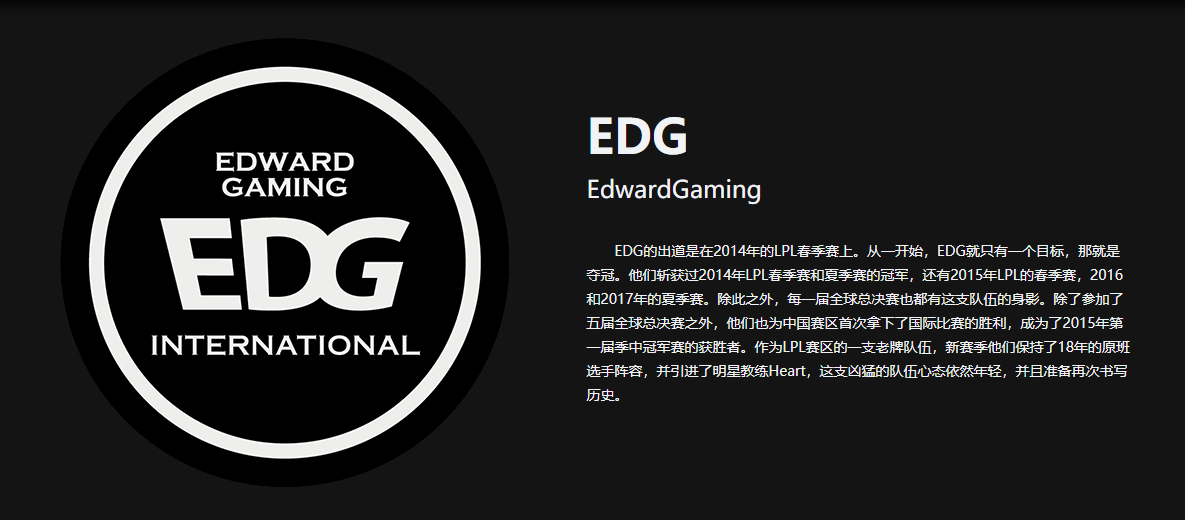 LOL：4月23日LPL季后赛预测: EDGvsRNG，为赢EDG训练赛更换上下野三人_替补