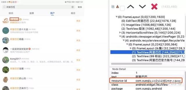 利器 | AppCrawler 自动遍历测试实践(三)：动手实操与常见问题_action