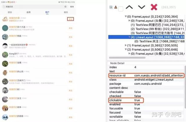 利器 | AppCrawler 自动遍历测试实践(三)：动手实操与常见问题_action