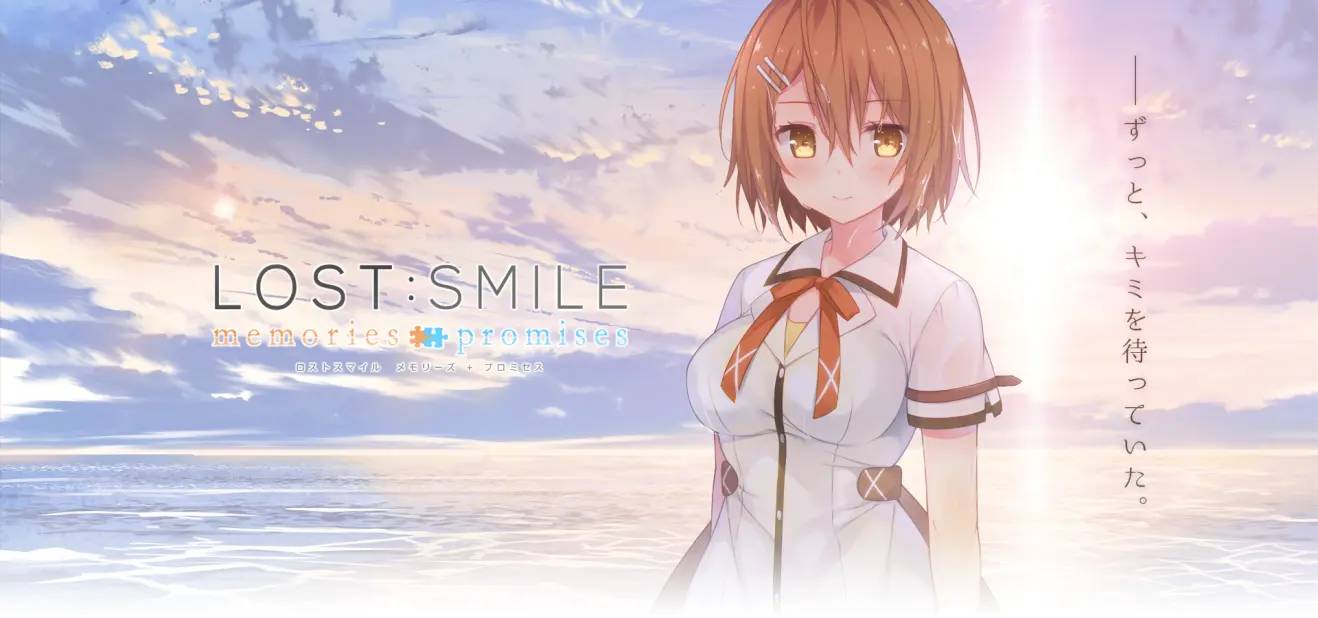Galgame： LOST：SMILE memories + promises_游戏