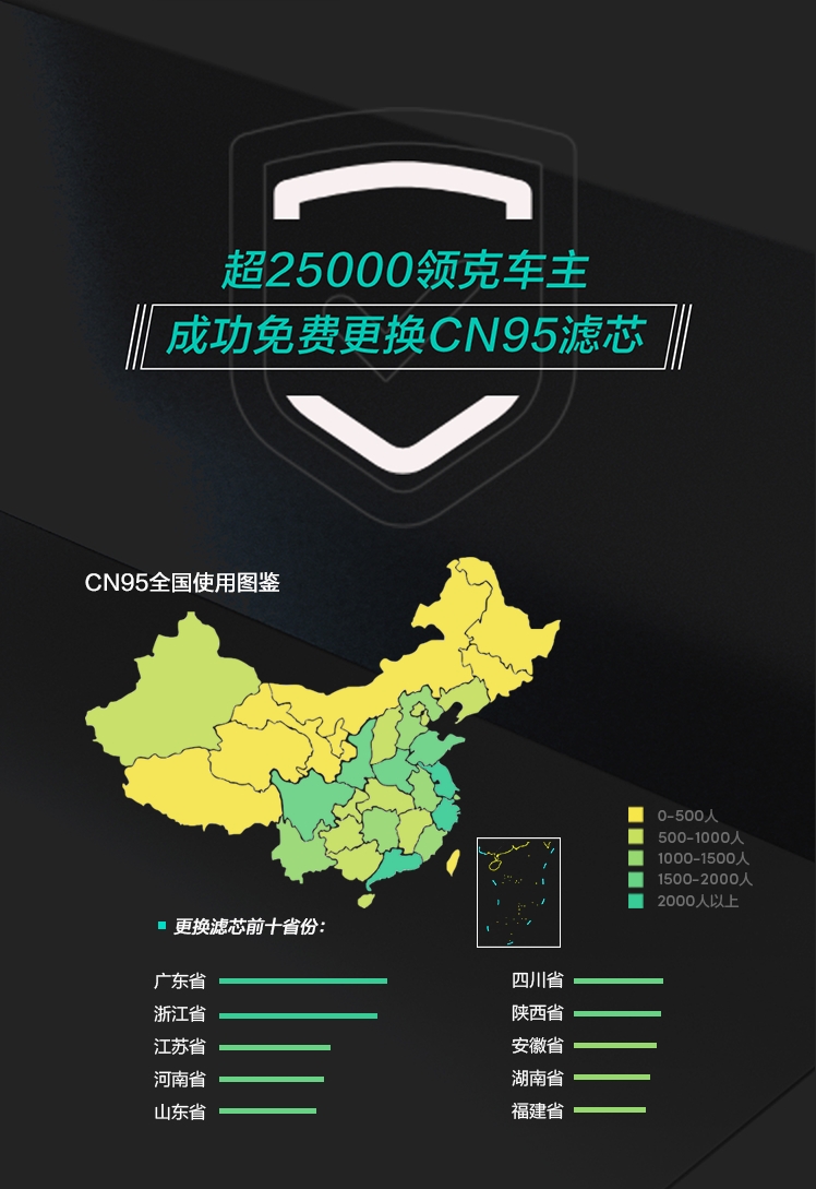 领克全国CN95滤芯更换图鉴_搜狐汽车_搜狐网